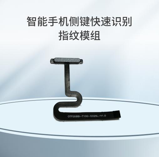 手机电源键和指纹一体的截图