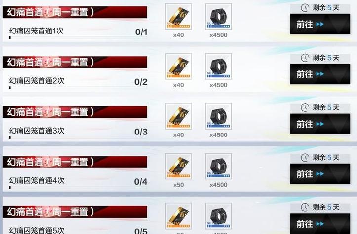 战双帕弥什前瞻兑换码图标