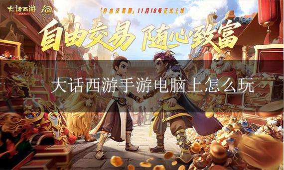 大话手游绑定手机不用了截图