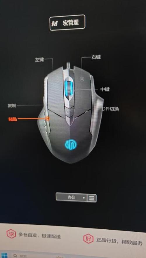 鼠标的左右按键的功能截图