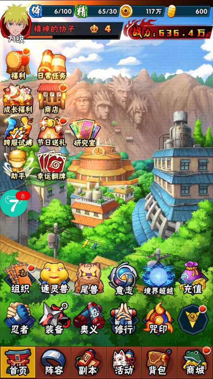 火影忍者忍者大师最新版本图标