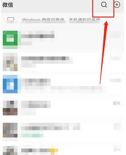 微信个人轨迹查看在哪里截图