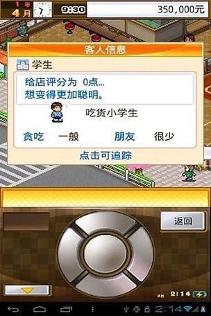吃货大食堂破解版ios图标