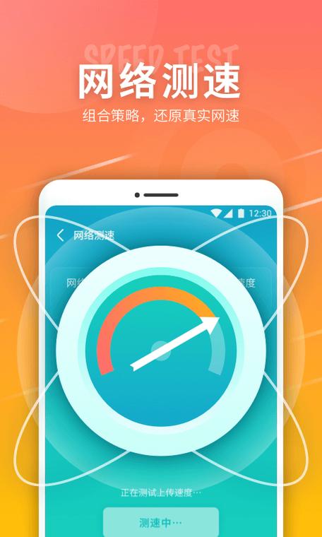 5G网络精灵图标