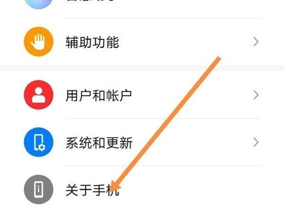 华为mate30刷新率图标