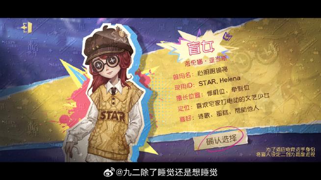 第五人格oph多少回声