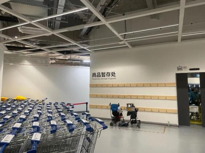 宜家图标