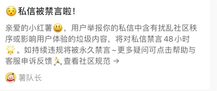私信发送成功但别人看不到图标