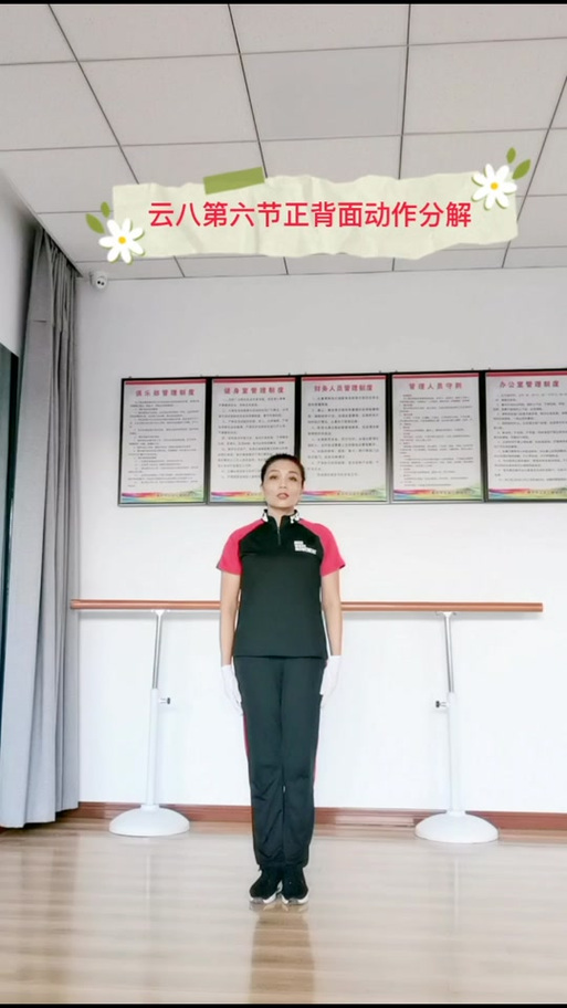 云朵儿第八套健身舞图标