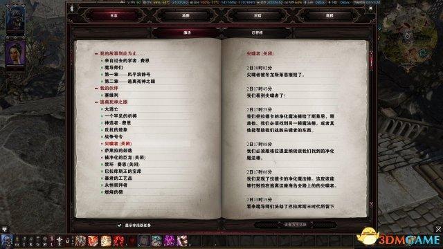 神界原罪2刷钱方法介绍图标