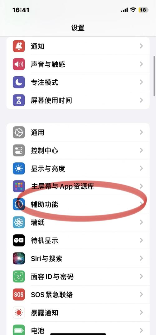 苹果隐藏应用图标