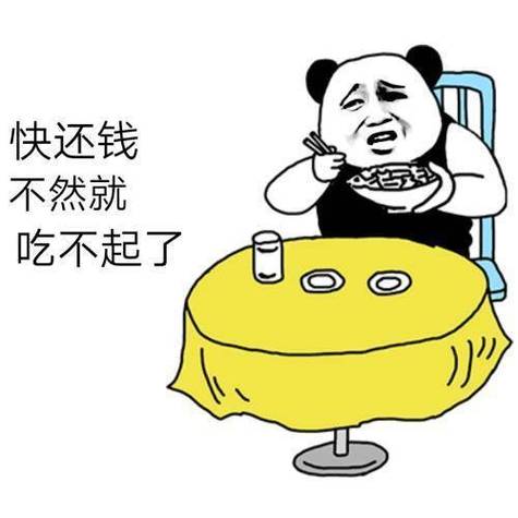 家庭负债严重活不下去了图标