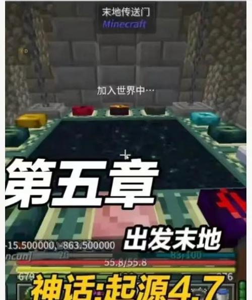 我的世界怎么找末地牢图标