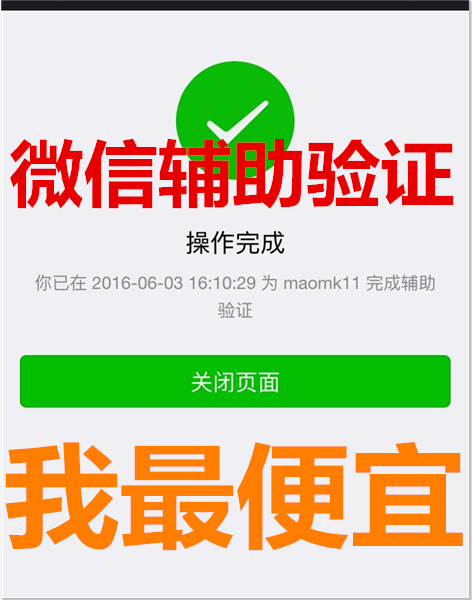 好友发送验证码暂无好友验证图标