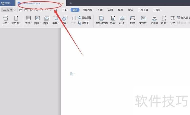 word中页面背景怎样设置不同的图片图标