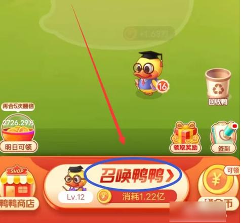 鸭子红包游戏图标