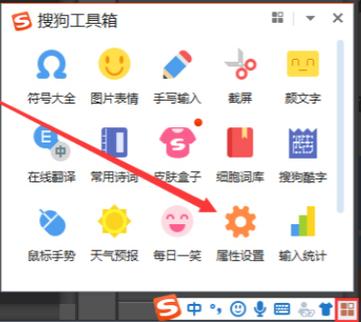 搜狗输入法悬浮窗大小怎么调截图