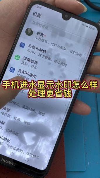 华为屏幕水印会自己消失吗图标