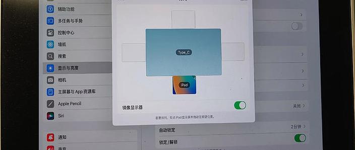 ipad如何当外接显示器