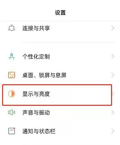 OPPO手机怎么开护眼模式