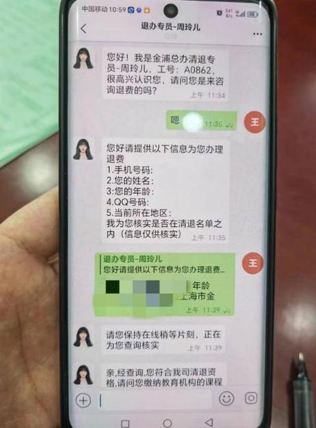 小米金融客服电话是多少图标