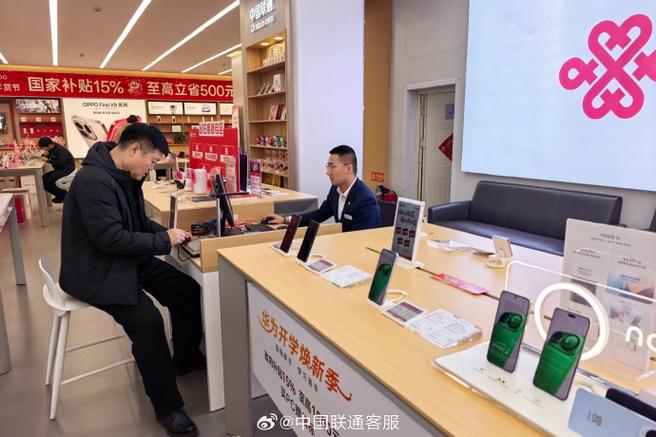 联通营业大厅截图