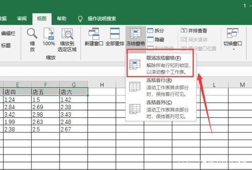 怎么取消限定单元格数值图标