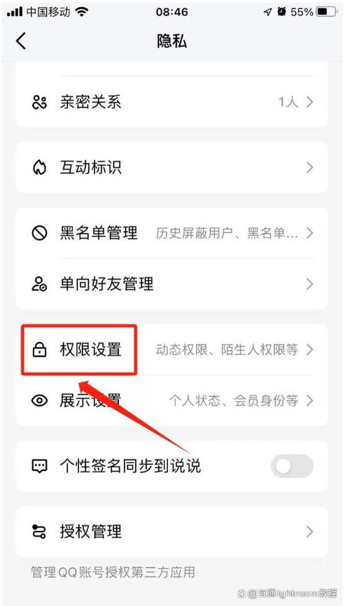 女朋友空间设置三天可见截图
