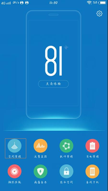 vivo手机内存转移到内存卡上图标