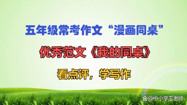 漫画同学作文图标