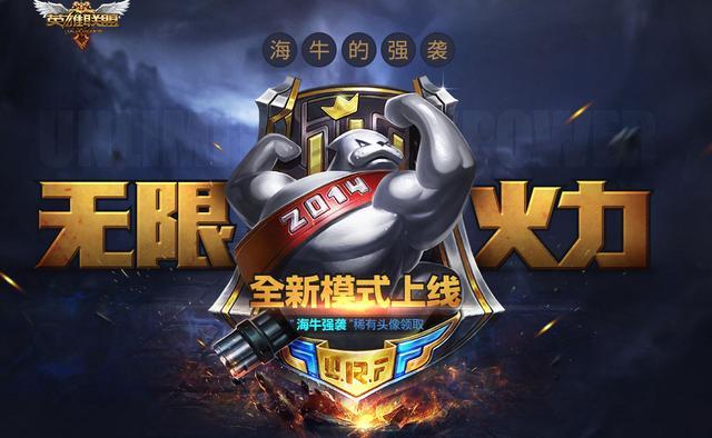 2020无限火力官网截图