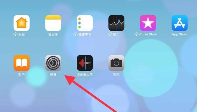 ipad青少年模式是什么图标