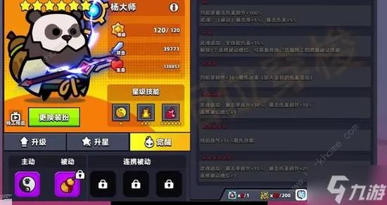 弹壳特攻队辅助插件使用方法图标