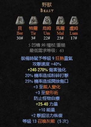 符文游戏截图