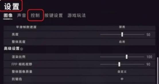 pubgfps多少算正常图标