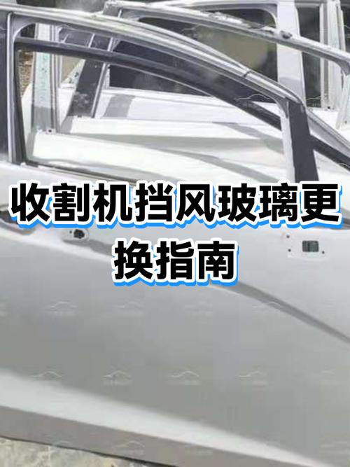 前挡风玻璃要换多久图标