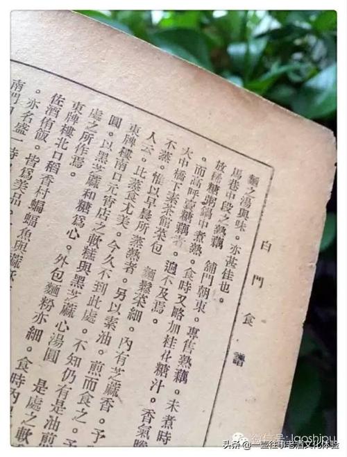 白门食谱原文截图