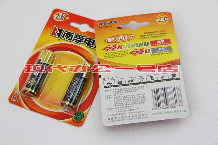南孚电池是最好的吗图标