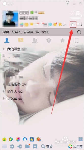 qq皮肤背景怎么设置图标
