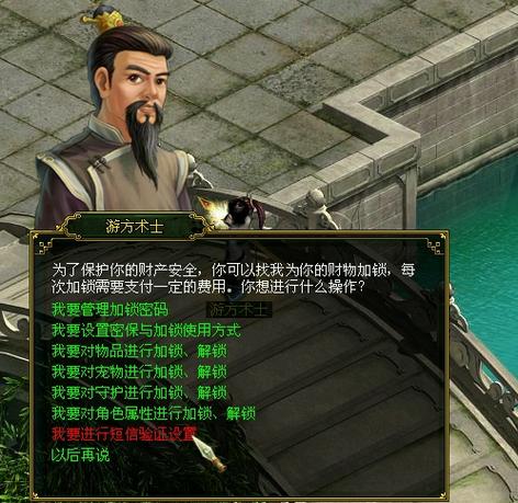 手游问道游方术士在哪里