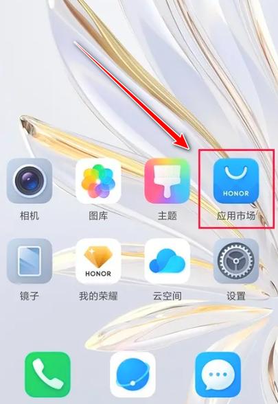 荣耀应用商店换国家图标