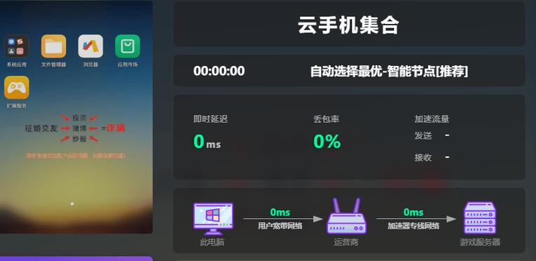 百度云如何加速图标