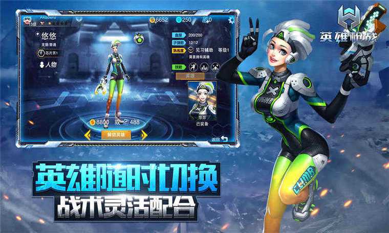 英雄枪战正版游戏截图