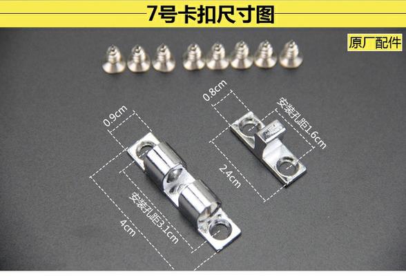 油烟机挡板弹簧卡扣截图