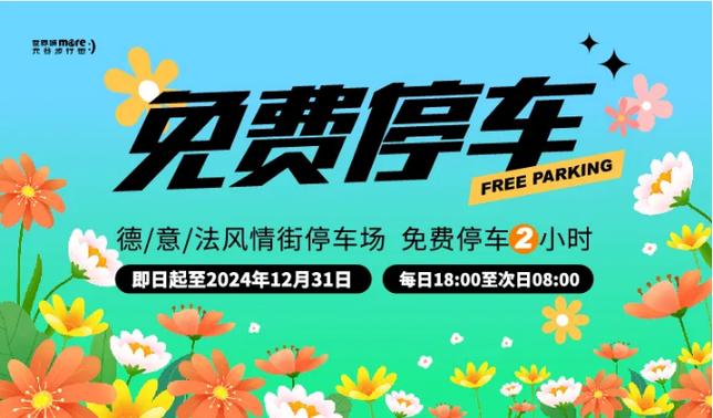光谷app广场停车费截图