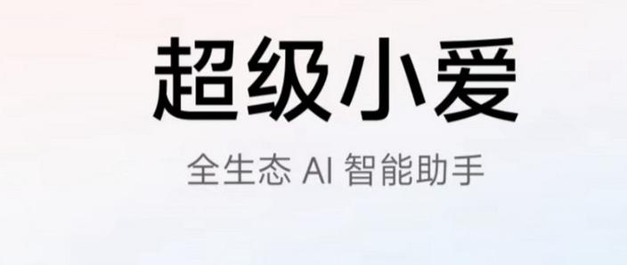 小爱音箱一直显示橙色灯光图标