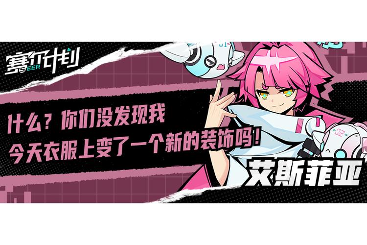 艾斯菲亚图标
