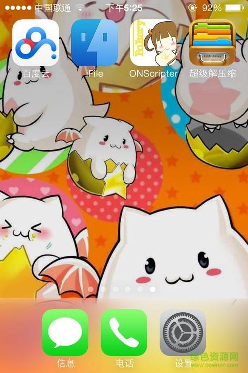 ons模拟器ios图标