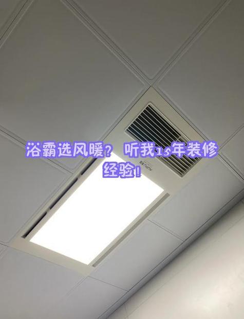 浴霸是干什么用的图标
