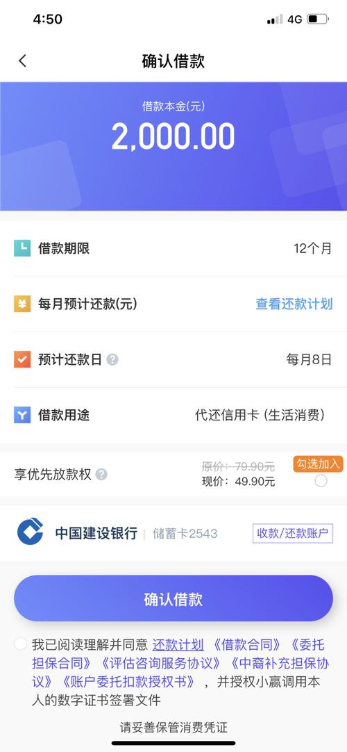 随意贷是正规的吗截图
